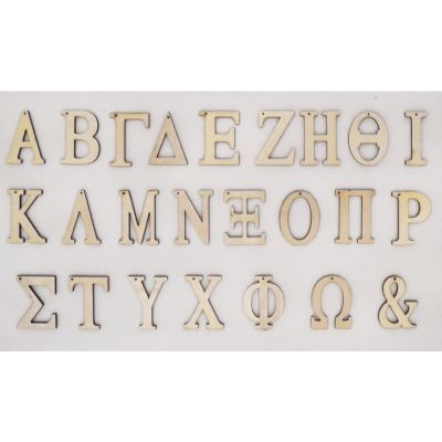 ΞΥΛΙΝΑ ΓΡΑΜΜΑΤΑ ΚΡΕΜΑΣΤΑ 6 ΕΚ.