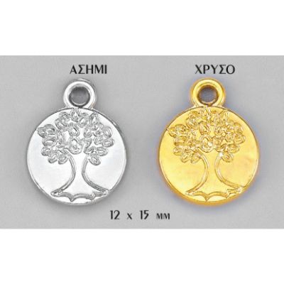 ΚΡΕΜΑΣΤΟ ΜΕΤΑΛΛΙΚΟ ΜΕΝΤΑΓΙΟΝ ΜΕ ΔΕΝΤΡΟ ΖΩΗΣ (50 τεμ.)