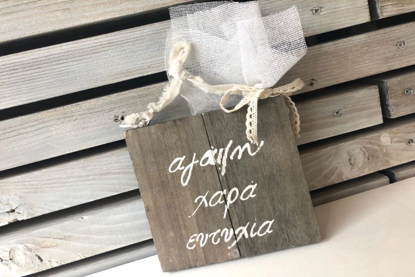 ΜΠΟΜΠΟΝΙΕΡΑ ΓΑΜΟΥ ΞΥΛΙΝΟ ΚΑΔΡΑΚΙ ΜΕ ΕΥΧΕΣ