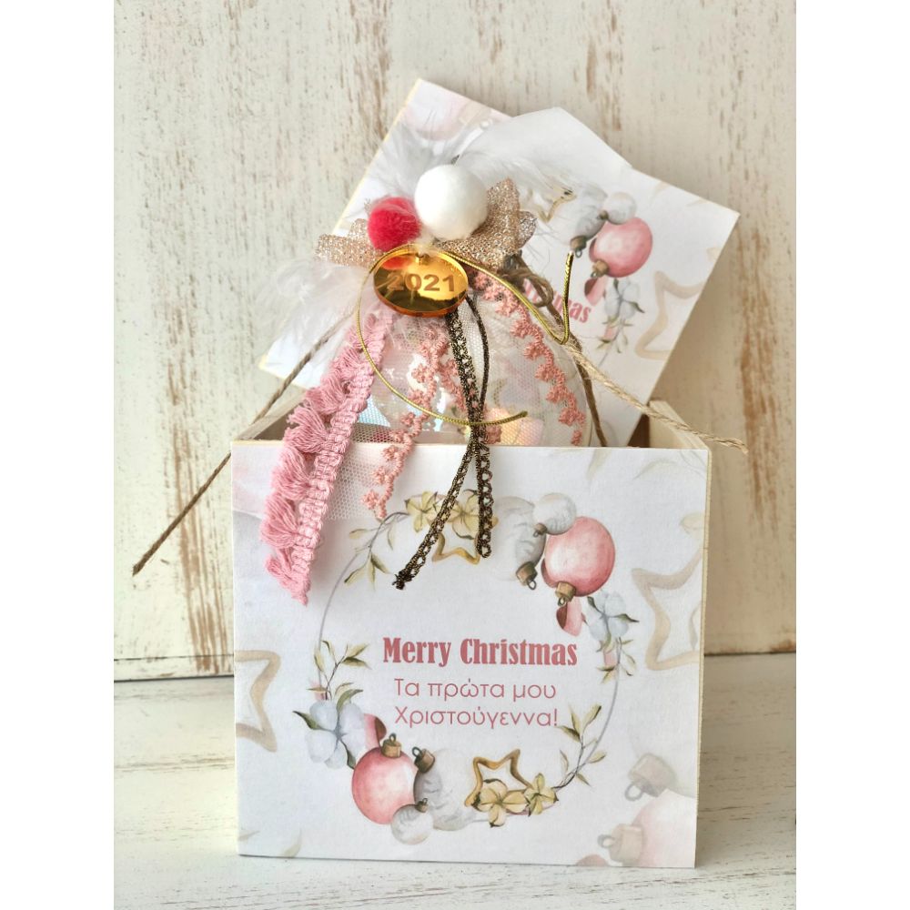 ΧΡΙΣΤΟΥΓΕΝΝΙΑΤΙΚΗ ΜΠΑΛΑ MY 1ST XMAS ΣΕ ΞΥΛΙΝΟ ΚΟΥΤΙ-12X12X12CM